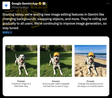 Google Gemini新功能！圖片編輯也能靠AI一鍵完成- SOGI 手機王