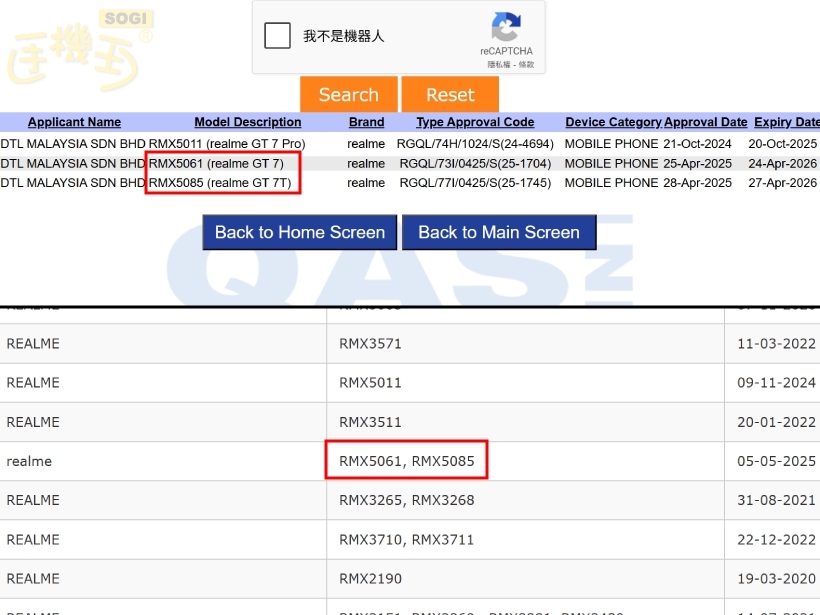 realme GT 7新機啟動預熱！GT 7T也跟著一起通過多個認證- SOGI 手機王