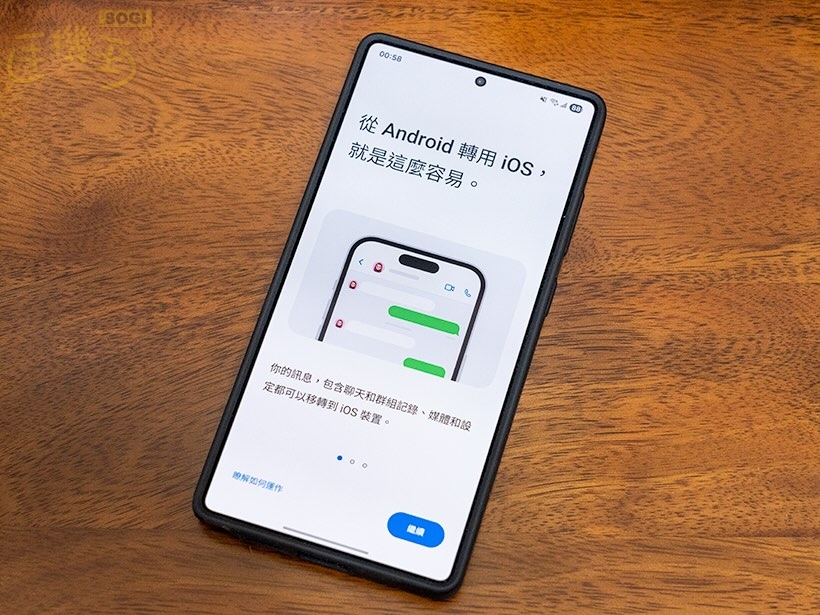 從Android換到iPhone變簡單 「移轉到iOS」如何使用一次看懂- SOGI 手機王