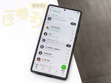 Whoscall防詐再升級！一鍵就能免費查電話、網址或截圖有無問題- SOGI 手機王
