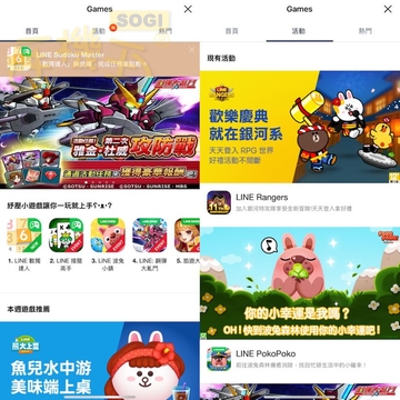 玩《LINE數獨達人》遊戲也能拿LINE POINTS！玩法與點數兌換方式一次看- SOGI 手機王