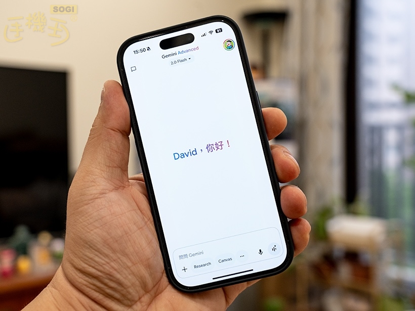 Gemini App介面變了！一次看懂提示列有哪些變化- SOGI 手機王