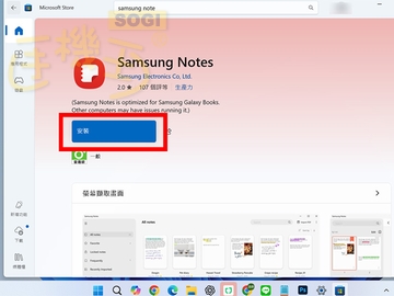 不是三星筆電也能用！Samsung Notes電腦版免費下載教學一次看- SOGI 手機王