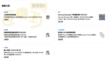 三星商城618年中購物慶登場！現在買S25 Ultra最高現省8千- SOGI 手機王