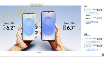 三星商城618年中購物慶登場！現在買S25 Ultra最高現省8千- SOGI 手機王