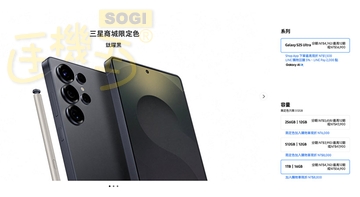 三星商城618年中購物慶登場！現在買S25 Ultra最高現省8千- SOGI 手機王