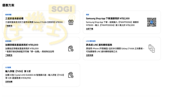 三星商城618年中購物慶登場！現在買S25 Ultra最高現省8千- SOGI 手機王