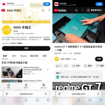 YouTube App更新後無法看？舊iPhone與iPad用戶解決方法一次看- SOGI 手機王