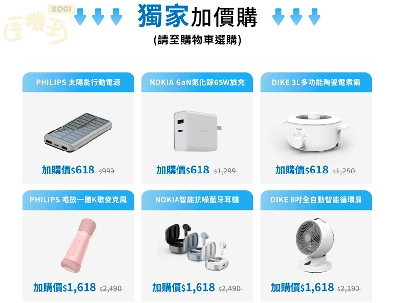 PHILIPS行動電源限時特惠！雙全國際618電商促銷內容一次看- SOGI 手機王