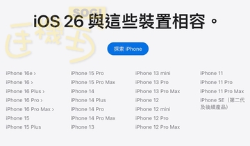 蘋果發表iOS 26作業系統！功能亮點與可支援更新iPhone型號一次看- SOGI 手機王