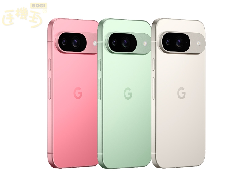 Google Pixel 9現在入手真的很便宜！通路價格直降1萬1(2025.6)- SOGI 手機王