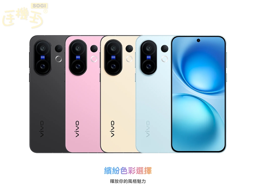 蔡司鏡頭、6.3吋小螢幕手機 vivo X200 FE台灣價格6/23公布- SOGI 手機王