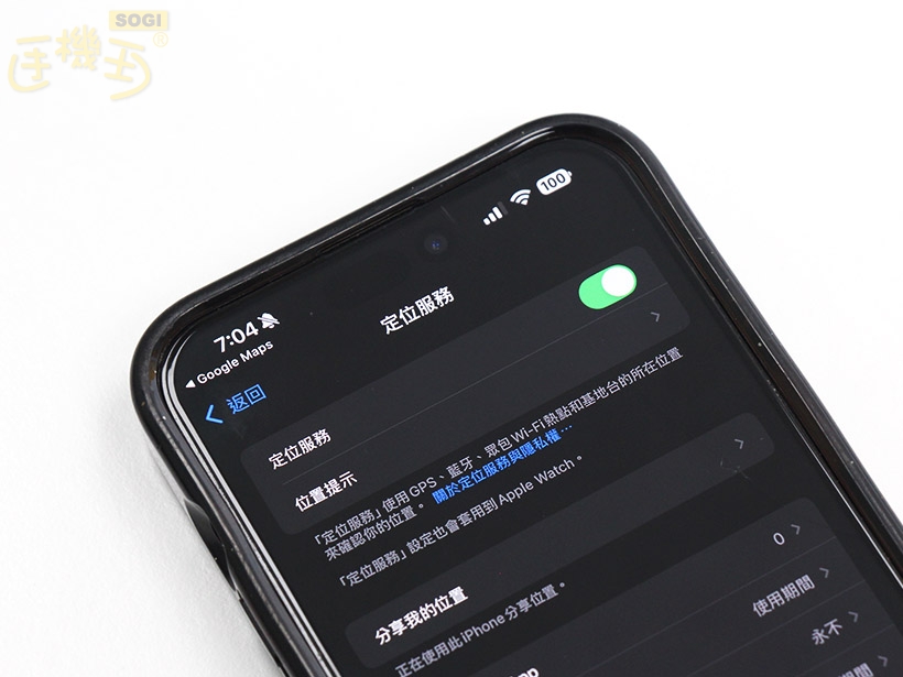 手機GPS定位總是不好？5大常見問題與改善方法一次看- SOGI 手機王
