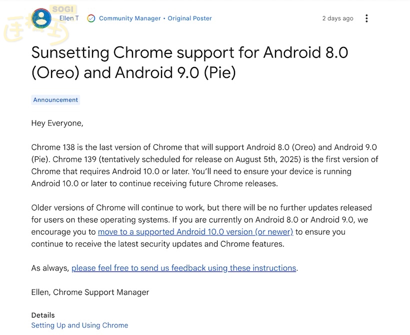 老舊安卓手機用戶注意！Chrome瀏覽器即將停止支援Android 8與9- SOGI 手機王