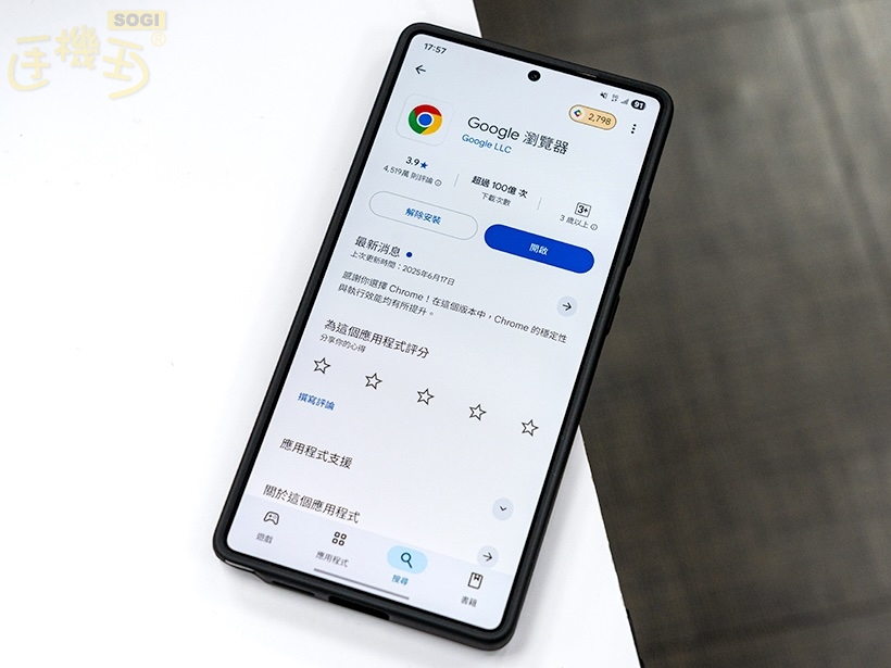 老舊安卓手機用戶注意！Chrome瀏覽器即將停止支援Android 8與9- SOGI 手機王