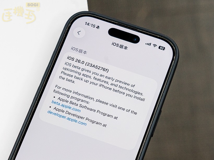 蘋果釋出iOS 26 Developer Beta 2更新！修復內容與更新資訊一次看- SOGI 手機王