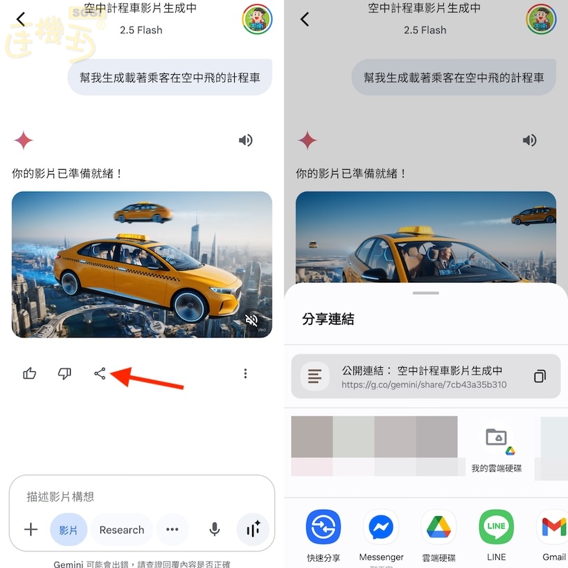 台灣用戶也能用！Google AI Pro開放使用Veo 3文字生成影片功能- SOGI 手機王