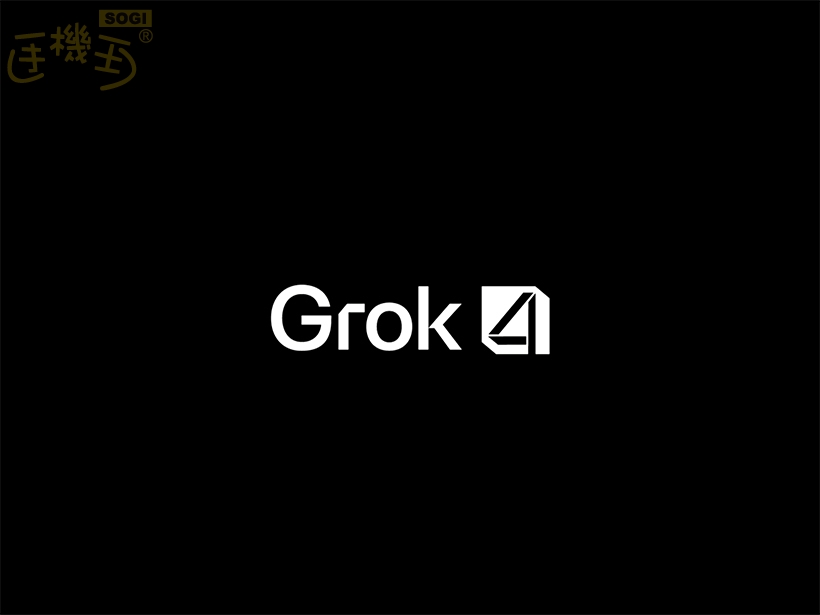 Grok 4真的能完勝GPT-4o？xAI新模型全面升級亮點一次看- SOGI 手機王