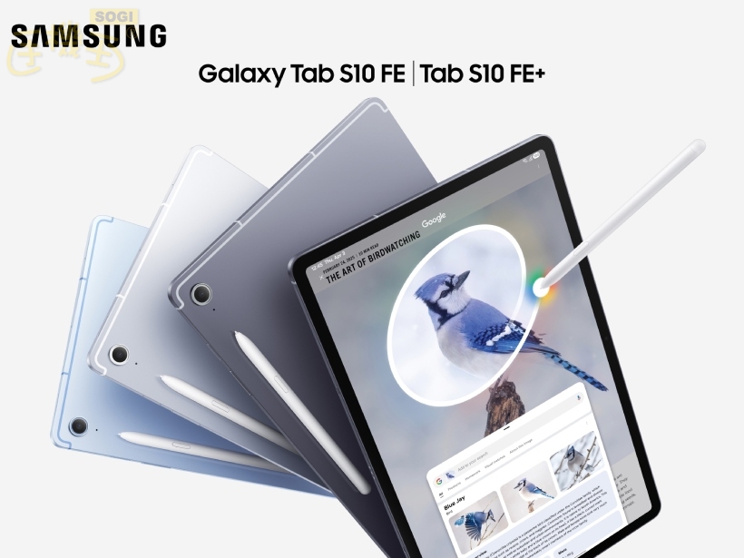 13.1吋三星大螢幕平板現在買很划算！SAMSUNG Tab S10 FE+通路最低價格一次看(2025.8)- SOGI 手機王