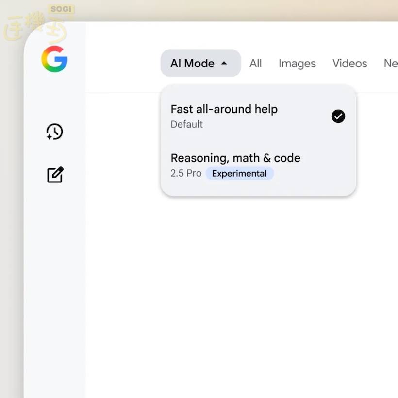 Google搜尋AI模式再升級！導入Gemini 2.5 Pro與推出深度研究功能- SOGI 手機王