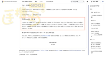 Chrome瀏覽器支援門檻提高！這些iPhone、iPad與Mac都要被淘汰了- SOGI 手機王