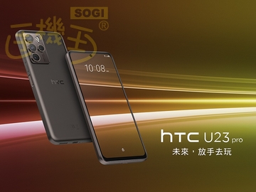 6.7吋大螢幕手機HTC U23 pro現在買可省一萬元！通路最低價格一次看(2025.7)- SOGI 手機王