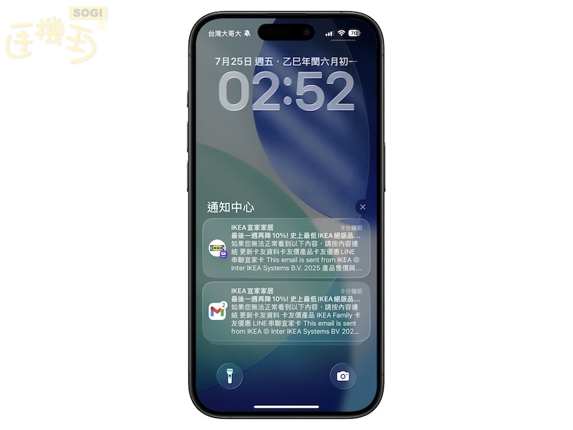 iOS 26 Beta 4釋出了！更新內容與調整細節一次看- SOGI 手機王