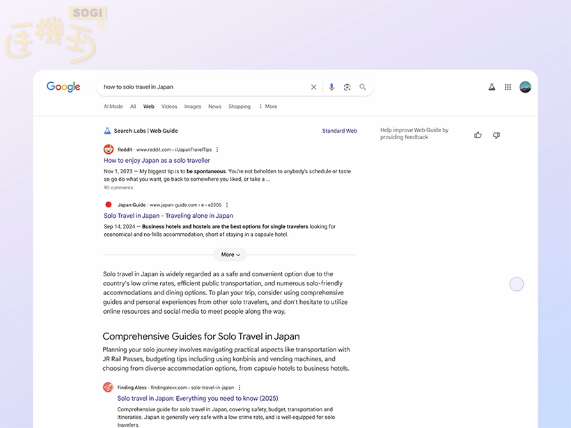 Google搜尋再進化！Web Guide新功能幫你一次搞懂複雜問題- SOGI 手機王