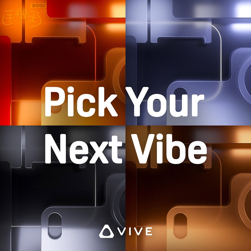 HTC預告8月中旬發表VIVE新品！社群釋出線索並推出預測抽獎活動- SOGI 手機王