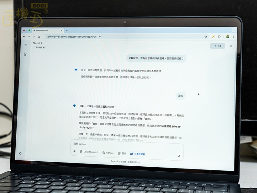 開啟AI深度學習新方式！一次看懂Gemini引導式學習模式使用方法- SOGI 手機王