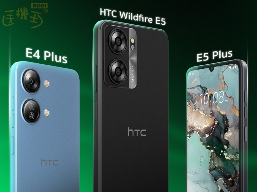 HTC野火機系列還有新品！Wildfire E4 Plus與E5泰國齊發- SOGI 手機王