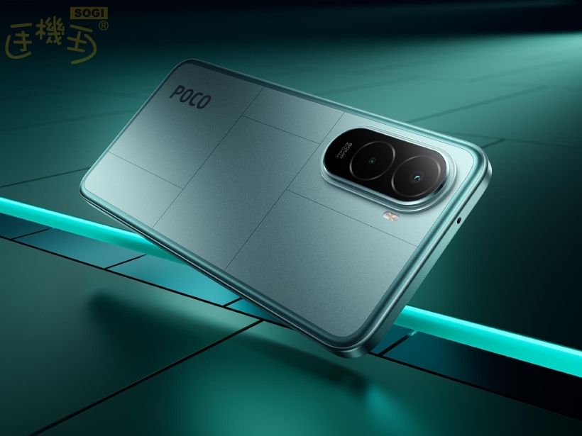 7千大電量手機！POCO M7 Plus 5G發表 M7 4G同步推出- SOGI 手機王