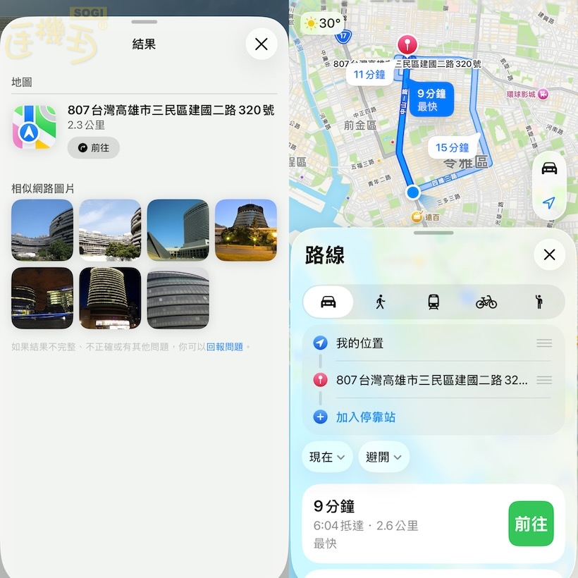 iOS 26開放台灣使用「圖像查詢」功能！使用方法一次看懂- SOGI 手機王
