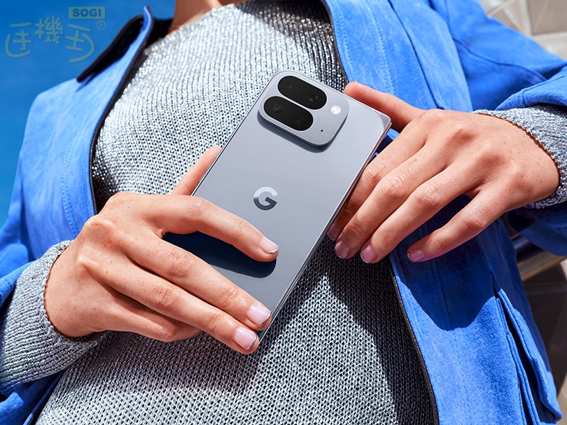 [SOGI小調查]Google新一代摺疊手機Pixel 10 Pro Fold！你會心動還是觀望？- SOGI 手機王