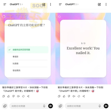 ChatGPT隱藏新招！教你生成學習卡Flash Card幫助學習- SOGI 手機王
