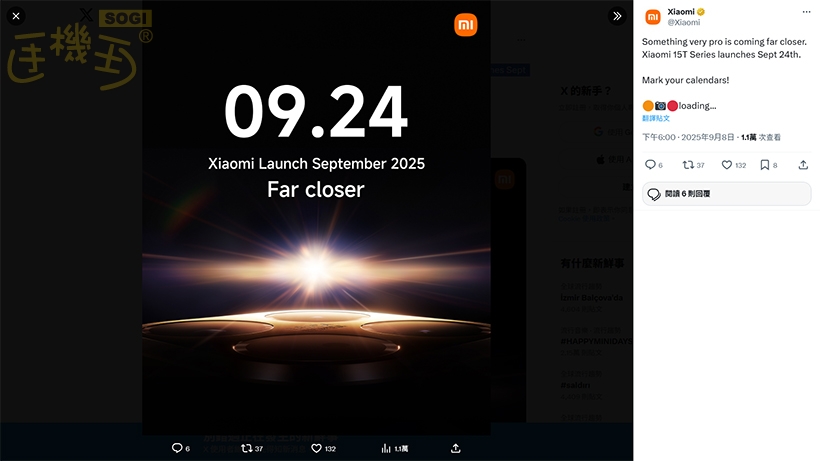 小米預告Xiaomi 15T系列9/24全球發表 9月底台灣還有品鑑會- SOGI 手機王
