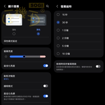 關閉App沒用？Android手機真正省電的4個方法一次看懂- SOGI 手機王