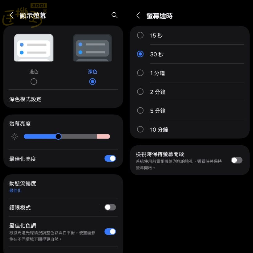 關閉App沒用？Android手機真正省電的4個方法一次看懂- SOGI 手機王