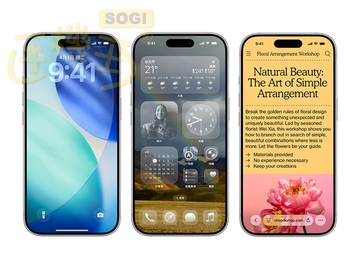 [SOGI小調查]iOS 26正式版釋出！你的iPhone更新後有出現災情嗎？- SOGI 手機王