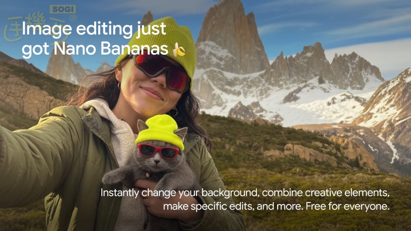 2025年9月Gemini Drop更新懶人包！Nano Banana爆紅、Gem分享功能登場- SOGI 手機王