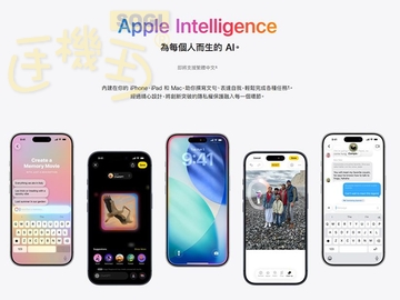 繁體中文Apple Intelligence終於上線！目前只有這些iPhone才能用- SOGI 手機王