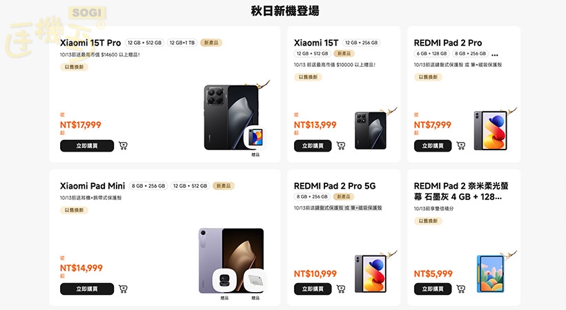 Xiaomi 15 Ultra現折5千！小米中秋節手機與平板購機優惠一次看- SOGI 手機王