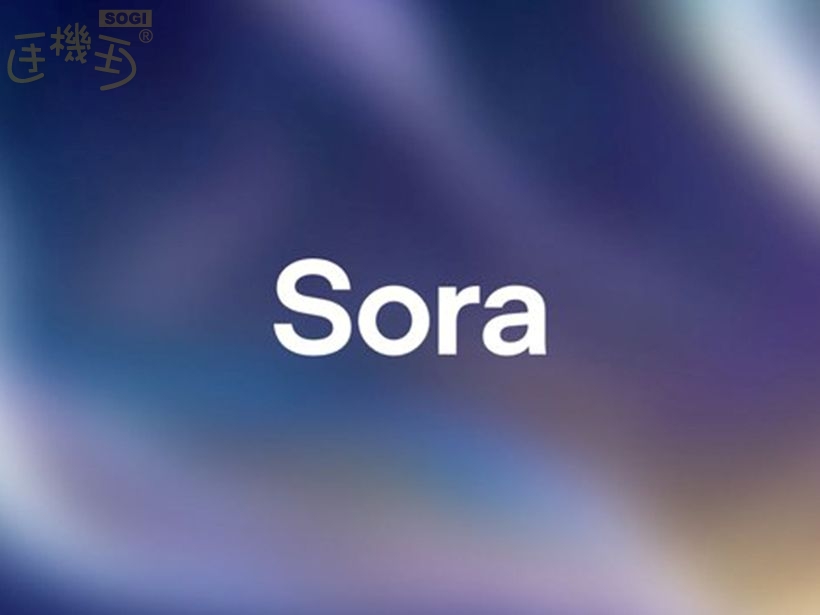 影像與聲音都能生成！OpenAI推出全新影像生成模型Sora 2- SOGI 手機王