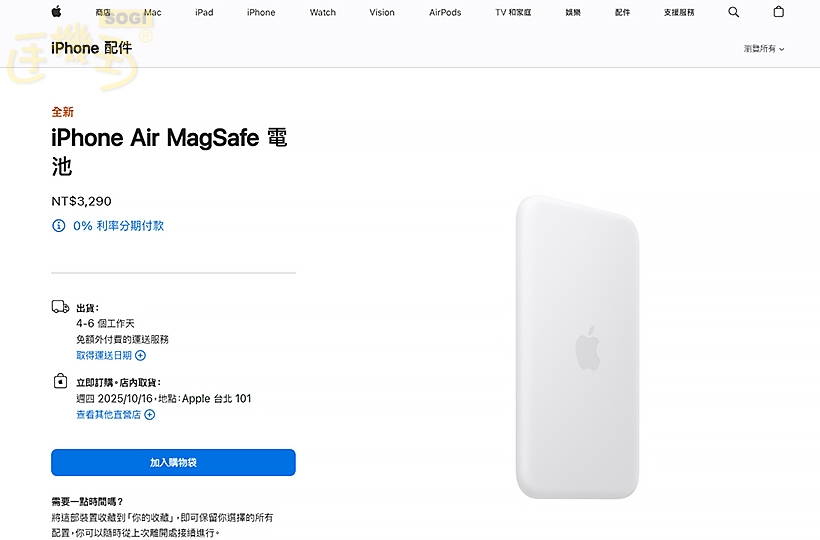 只能搭配iPhone Air使用的MagSafe電池配件台灣開賣- SOGI 手機王