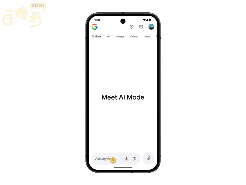 Google搜尋AI模式支援繁體中文！啟用方法一次看懂- SOGI 手機王