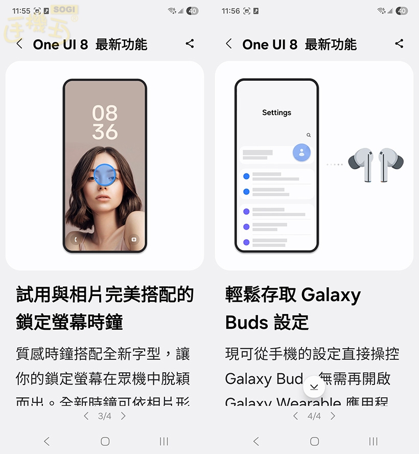 三星A55 5G也能升級One UI 8與Android 16！重點更新內容一次看- SOGI 手機王