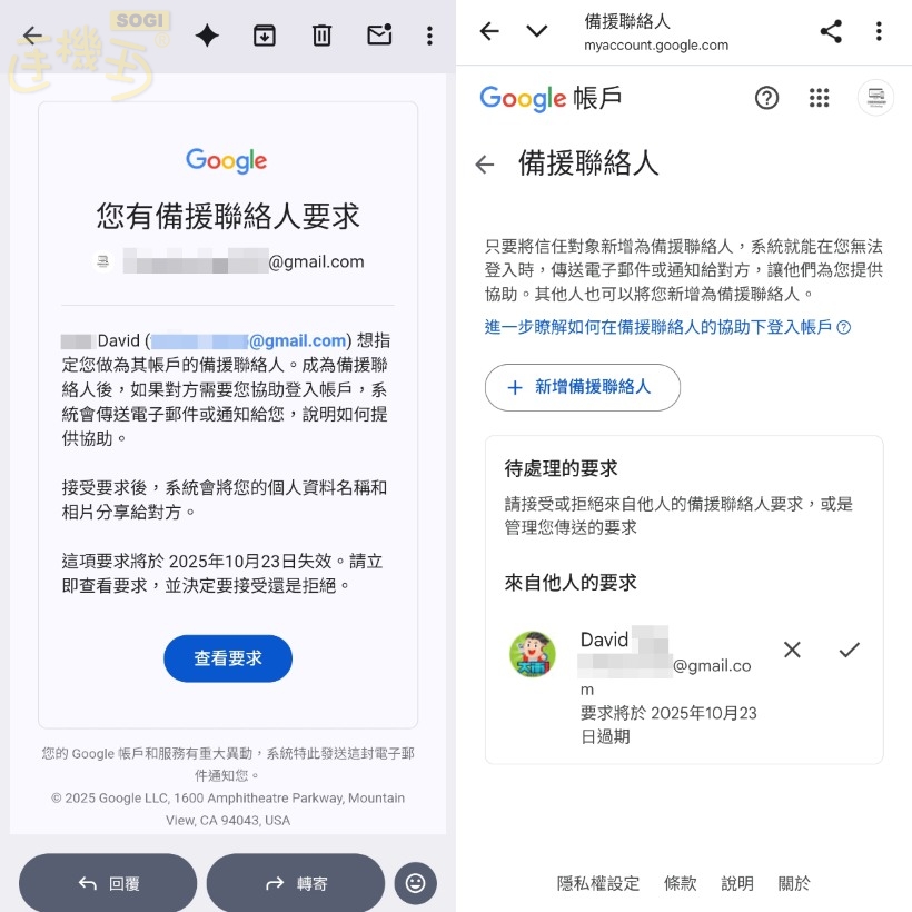 忘記密碼也不怕！Google新增這功能助你安全解鎖帳號- SOGI 手機王