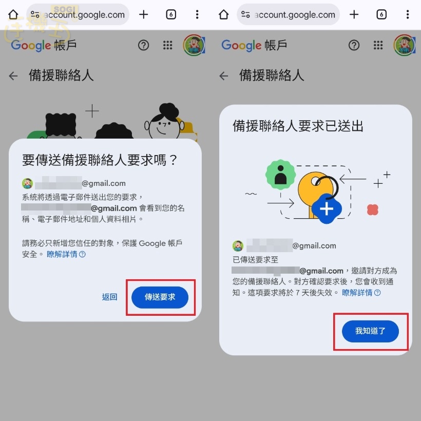 忘記密碼也不怕！Google新增這功能助你安全解鎖帳號- SOGI 手機王