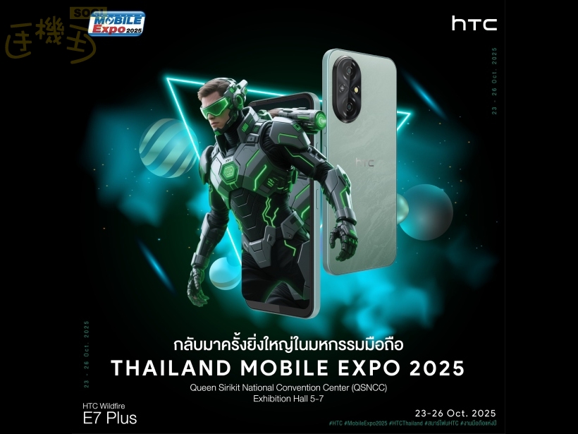 HTC多款野火機在杜拜首度亮相 Wildfire E7 Elite帶有電競風格- SOGI 手機王