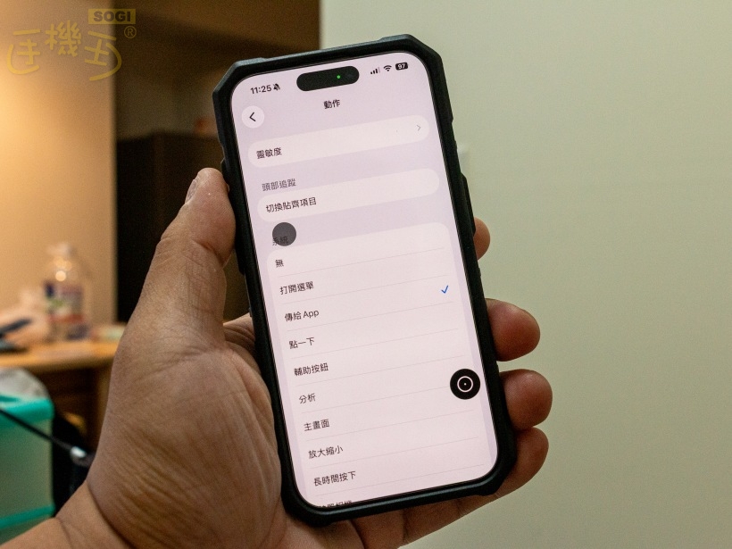 不用手也能滑iPhone！iOS 26頭部追蹤如何啟用一次看懂- SOGI 手機王